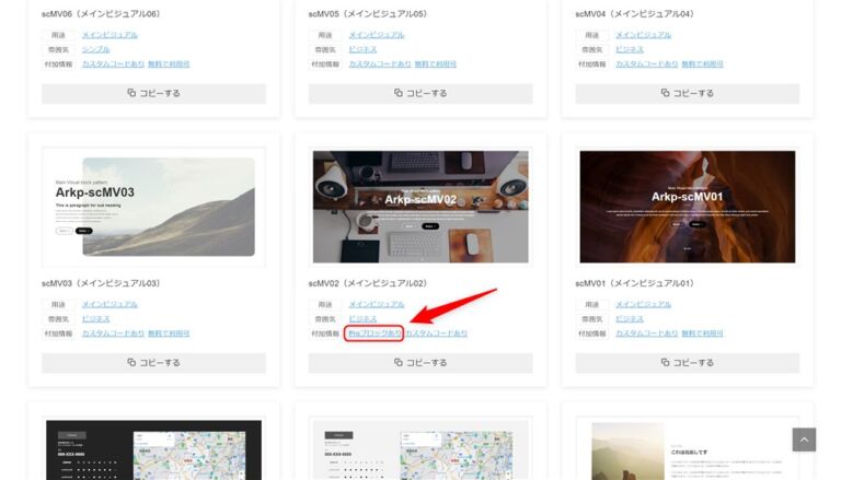 Arkheパターンライブラリ｜便利なパターンがコピペで簡単に使える！ | アルプラ