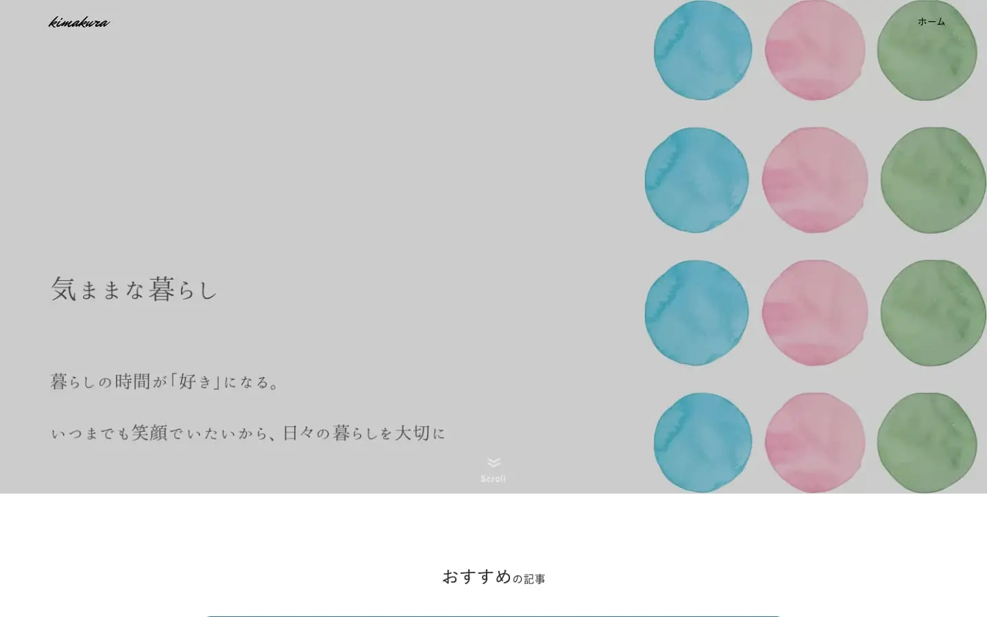 kimakura | WordPressテーマ『SWELL』を使った素敵なサイト、ブログを集めました！！