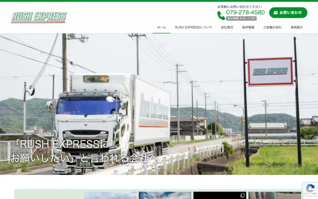 RUSH EXPRESS | WordPressテーマ『SWELL』を使った素敵なサイト、ブログを集めました！！