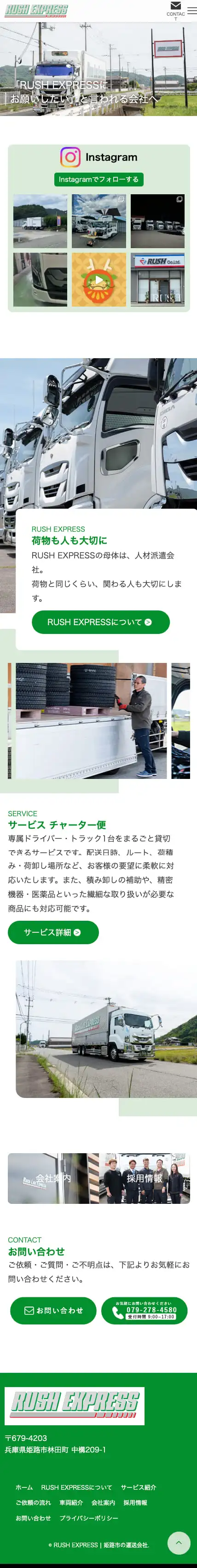 RUSH EXPRESS | WordPressテーマ『SWELL』を使った素敵なサイト、ブログを集めました！！