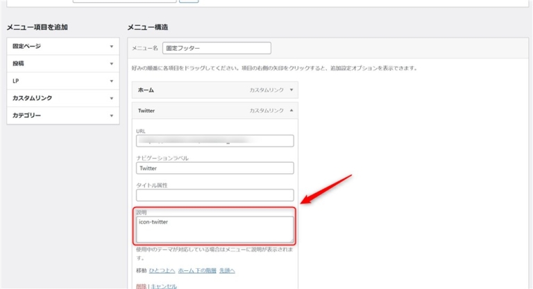 WordPressテーマ『SWELL』の使い方や設定で困ったときの情報まとめ！ | WebNote+