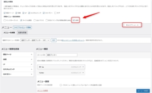 WordPressテーマ『SWELL』の使い方や設定で困ったときの情報まとめ！ | WebNote+