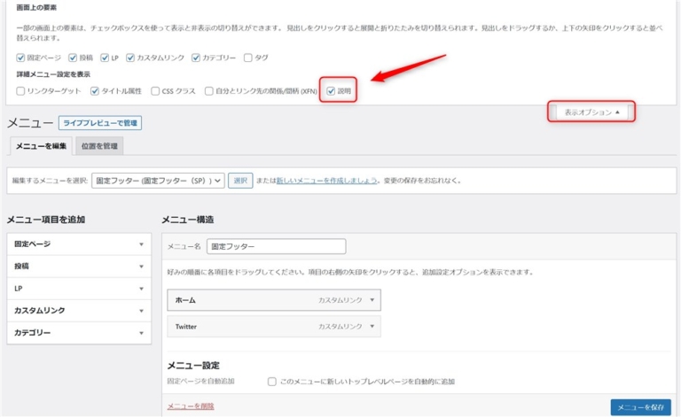 WordPressテーマ『SWELL』の使い方や設定で困ったときの情報まとめ！ | WebNote+