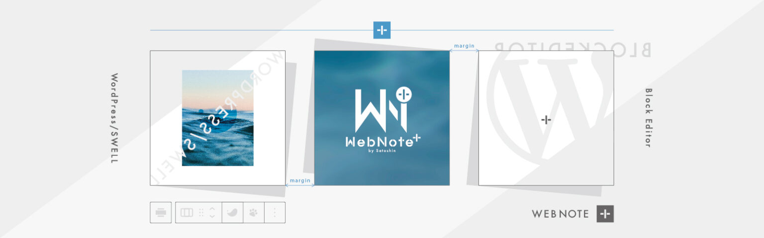 WordPressブログの始め方｜SWELLを使った簡単&本格的なブログの作り方！ | WebNote+