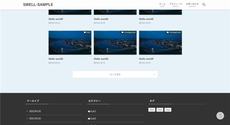 WordPressテーマ『SWELL』の使い方や設定で困ったときの情報まとめ！ | WebNote+