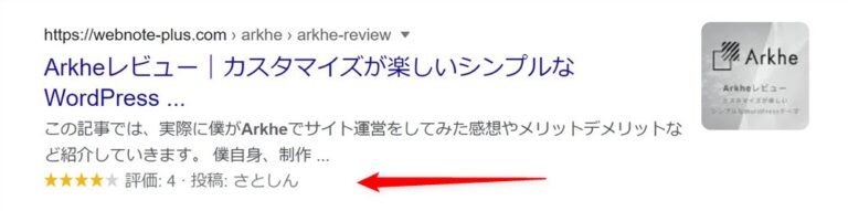 SWELLはブログ初心者の方にもおすすめ！初心者の方向けSWELLガイド！ | WebNote+