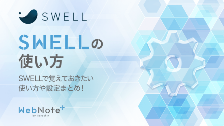 WordPressの詳細ブロック(Detailsブロック)の機能と使い方 | WebNote+