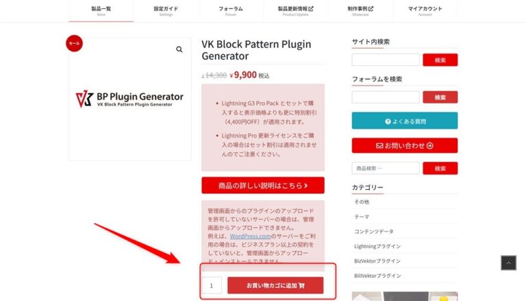 VK Block PatternsとVK Block Pattern Plugin Generatorでブロックパターンを有効活用 | WebNote+