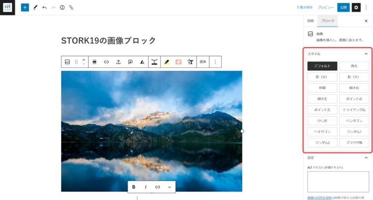 WordPressテーマSTORK19のブロックエディターの使い方や機能まとめ | WebNote+