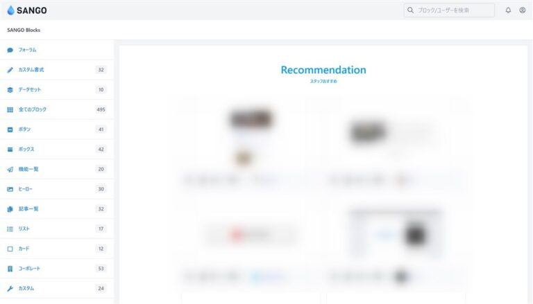 SWELLとSANGOを比較｜ブログにおすすめのWordPressテーマはどっち？ | WebNote+