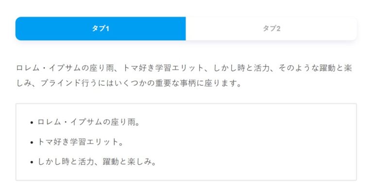 WordPressテーマSANGOのブロックエディターの使い方や機能まとめ | WebNote+