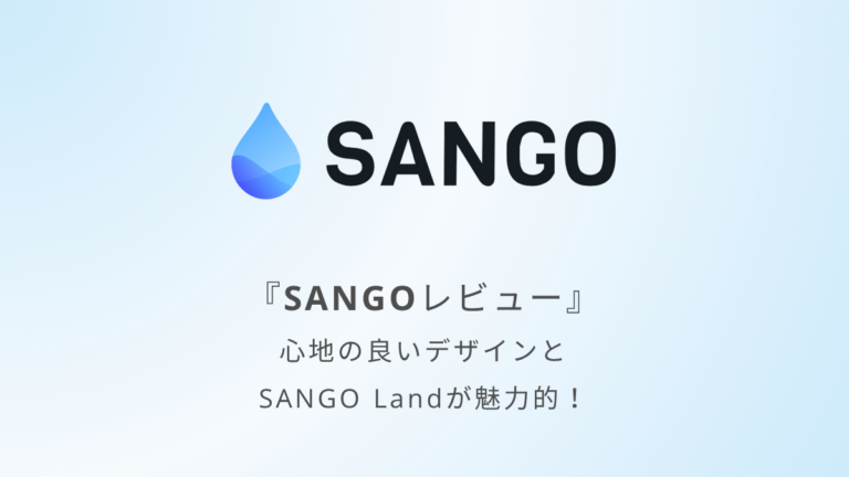WordPressテーマSANGOレビュー｜記事の書き心地を中心にブロックエディター機能を独自評価！ | WebNote+