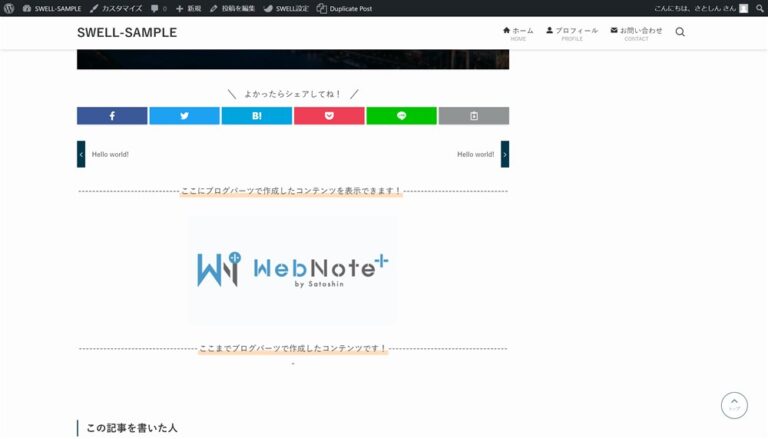 【131件の回答を集計】SWELLの人気機能ランキング｜おすすめの便利機能5選！ | WebNote+