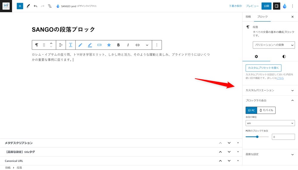 SWELLとSANGOを比較｜ブログにおすすめのWordPressテーマはどっち？ | WebNote+