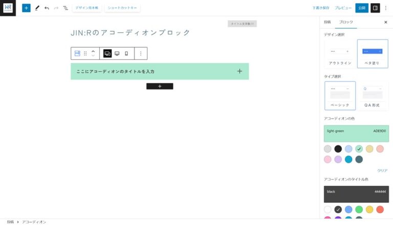 SWELLとJIN:Rを比較｜用途に合ったおすすめのWordPressテーマはどっち？ | WebNote+