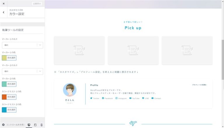 SWELLとJIN:Rを比較｜用途に合ったおすすめのWordPressテーマはどっち？ | WebNote+