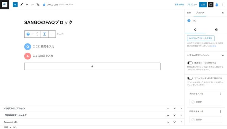 SWELLとSANGOを比較｜ブログにおすすめのWordPressテーマはどっち？ | WebNote+