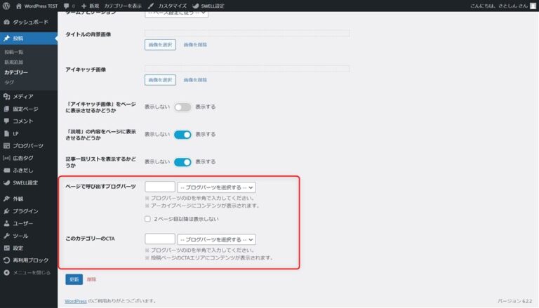 SWELLとJIN:Rを比較｜用途に合ったおすすめのWordPressテーマはどっち？ | WebNote+
