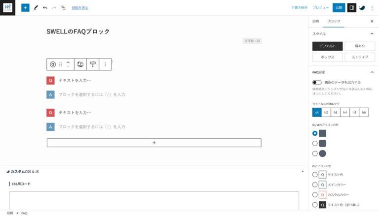 SWELLとJIN:Rを比較｜用途に合ったおすすめのWordPressテーマはどっち？ | WebNote+