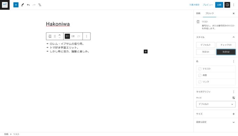 WordPressのフルサイト編集に対応した国内のブロックテーマ4選｜theme.json対応のクラシックテーマも紹介 | WebNote+