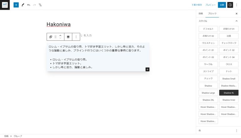 WordPressのフルサイト編集に対応した国内のブロックテーマ4選｜theme.json対応のクラシックテーマも紹介 | WebNote+