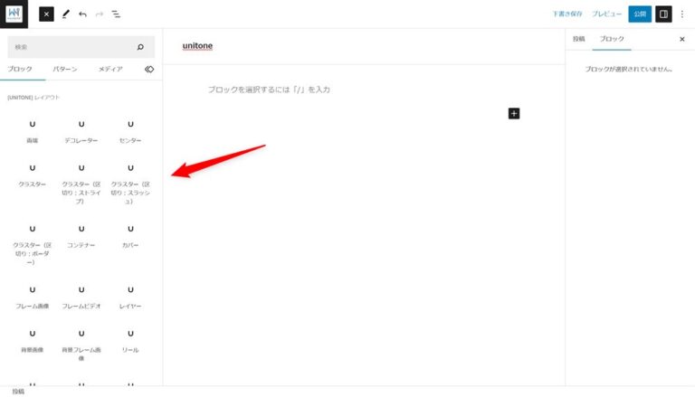 WordPressのフルサイト編集に対応した国内のブロックテーマ4選｜theme.json対応のクラシックテーマも紹介 | WebNote+