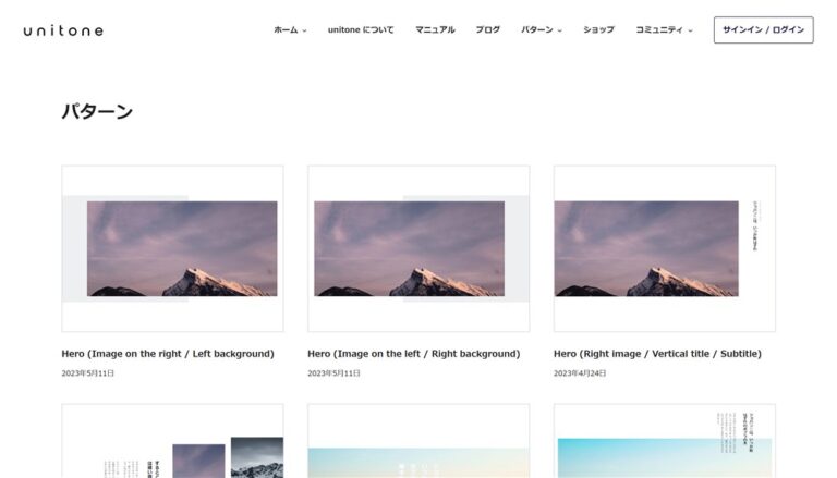 WordPressのフルサイト編集に対応した国内のブロックテーマ4選｜theme.json対応のクラシックテーマも紹介 | WebNote+